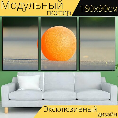Модульный постер "Мяч, апельсин, смайл" 180 x 90 см. для интерьера