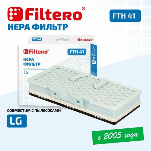 Filtero HEPA-фильтр FTH 41, голубой, 1 шт.