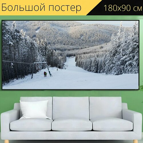 Большой постер "Зима, природа, снег" 180 x 90 см. для интерьера