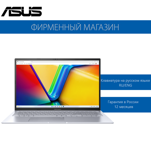 Ноутбук ASUS Vivobook 17X M3704YA-AU071 Ryzen 5-7530U/16G/512G SSD/17,3" FHD(1920x1080) IPS/Radeon Vega/No OS Серебристый, 90NB1191-M002Y0