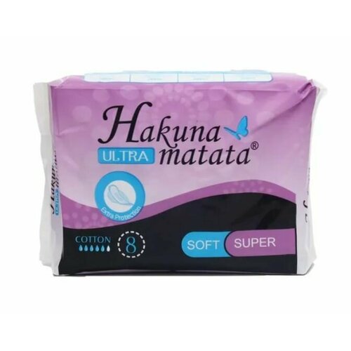 Hakuna Matata прокладки женские, Ultra Soft Super, 8 шт/уп