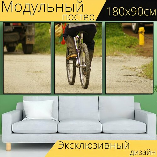Модульный постер "Пейзаж, велосипед, тротуар" 180 x 90 см. для интерьера