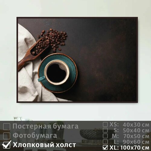 Постер на холсте Кофейный Напиток В Винтажной Чашке 100х70 см ПолиЦентр