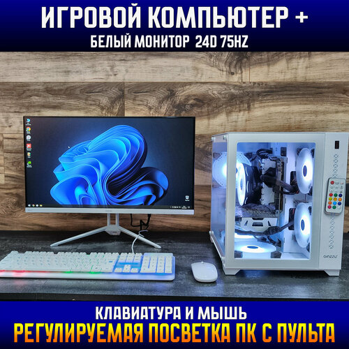 Игровой набор 1000FPS/ Системный блок i5 10400f/Ram 16Gb/RTX 2060 SUPER 8Gb/SSD 240Gb/ 700w (Игровой компьютер + монитор 24 дюйма + клавиатура + мышь)