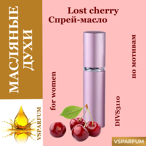 Масляные духи для женщин Lost cherry, 10мл