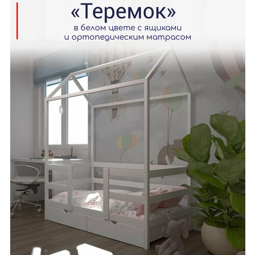Кровать детская, подростковая "Теремок", 160х80, в комплекте с выкатными ящиками и ортопедическим матрасом, белая, из массива