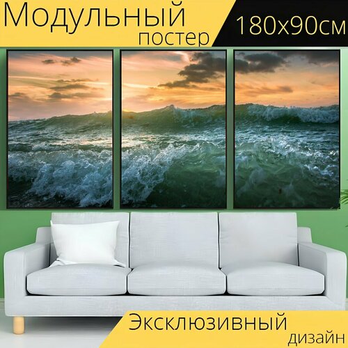 Модульный постер "Море, заход солнца, волны" 180 x 90 см. для интерьера