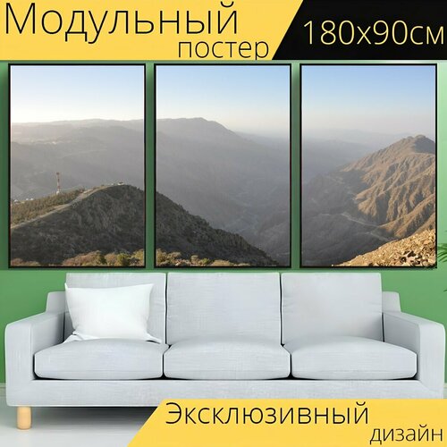 Модульный постер "Гора, холмы, горные породы" 180 x 90 см. для интерьера
