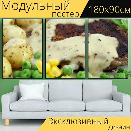 Модульный постер "Говядина, еда, горох" 180 x 90 см. для интерьера