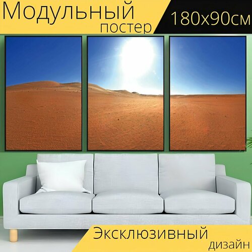 Модульный постер "Пустыня сахара, алжир, маслянистая с" 180 x 90 см. для интерьера