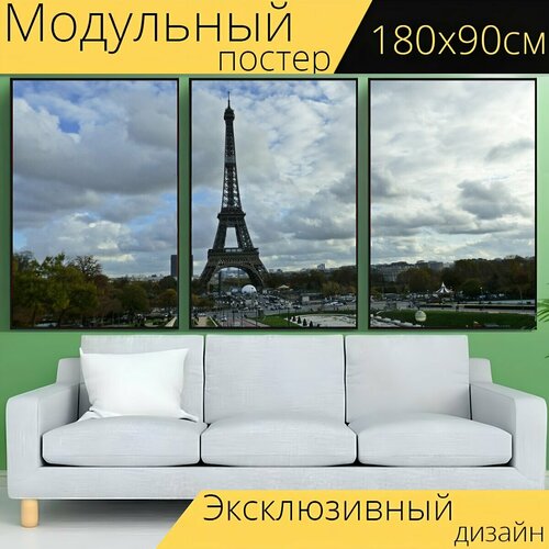 Модульный постер "Эйфелева башня, париж, франция" 180 x 90 см. для интерьера
