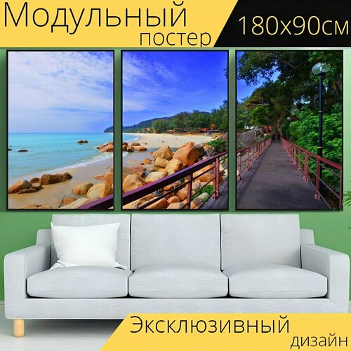 Модульный постер "Пляж, отпуск, море" 180 x 90 см. для интерьера