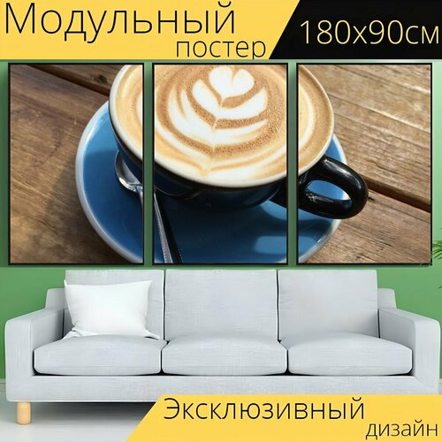 Модульный постер "Кофе, кафе, кубок" 180 x 90 см. для интерьера