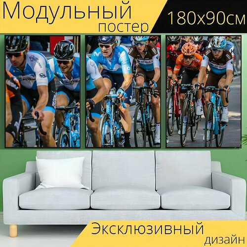 Модульный постер "Велосипедные гонки, дорожный мотоцикл, велоспорт" 180 x 90 см. для интерьера