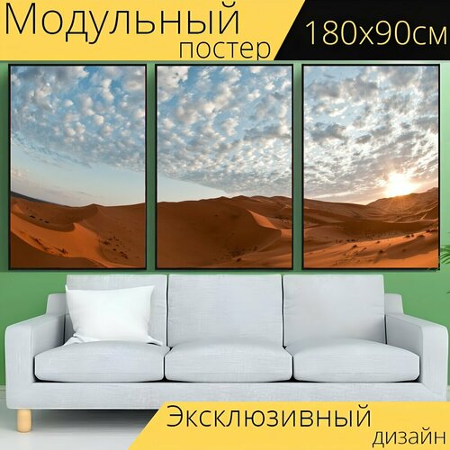 Модульный постер "Марокко, африка, пустыня" 180 x 90 см. для интерьера