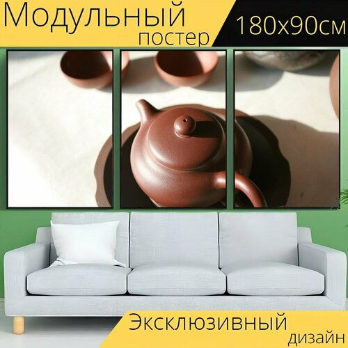 Модульный постер "Чайная посуда, чайный набор, чайник" 180 x 90 см. для интерьера