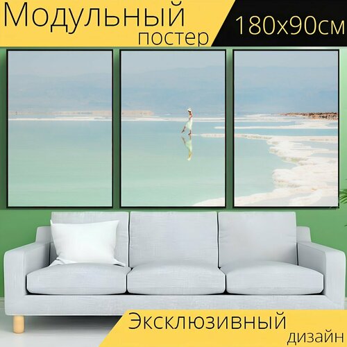 Модульный постер "Морской пейзаж, женщина, отражение воды" 180 x 90 см. для интерьера