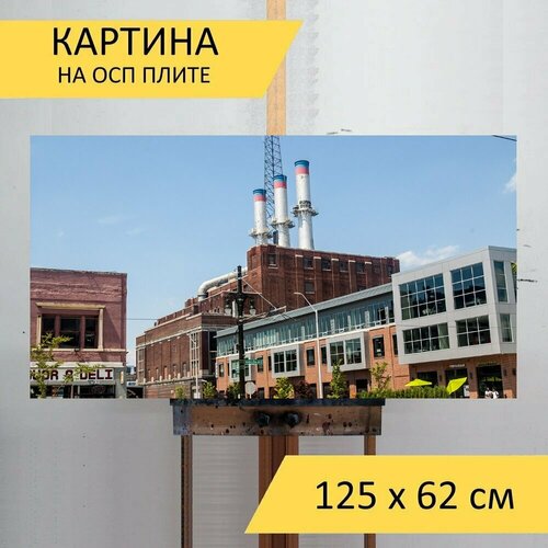 Картина на ОСП 125х62 см. "Детройт, центр города, дымовые трубы" горизонтальная, для интерьера, с креплениями