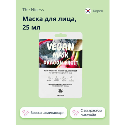 Маска для лица THE NICESS VEGAN с экстрактом питахайи (восстанавливающая и для эластичности кожи) 25 мл