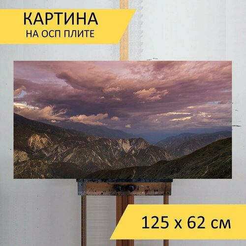 Картина на ОСП 125х62 см. "Каньон, сантандер, река" горизонтальная, для интерьера, с креплениями