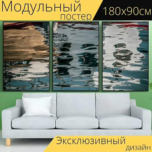 Модульный постер "Лодка, вода, отражение" 180 x 90 см. для интерьера