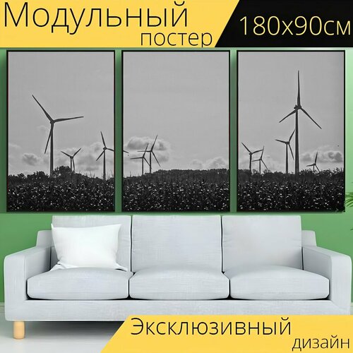 Модульный постер "Ветряные мельницы, ветряк, северная германия" 180 x 90 см. для интерьера