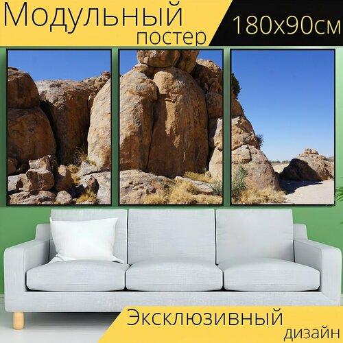 Модульный постер "Намибия, пустыня, пейзаж" 180 x 90 см. для интерьера