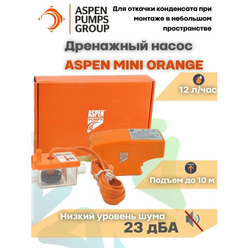 Дренажный насос ASPEN MINI ORANGE для внутреннего блока кондиционера