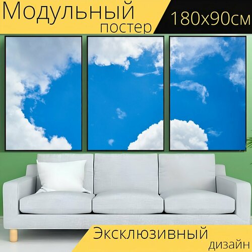 Модульный постер "Облачно, синий, сочинение" 180 x 90 см. для интерьера