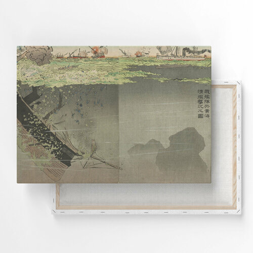 Картина на холсте, репродукция / Кобаяси Киётика - Our forces sink a Chinese / Размер 30 x 40 см
