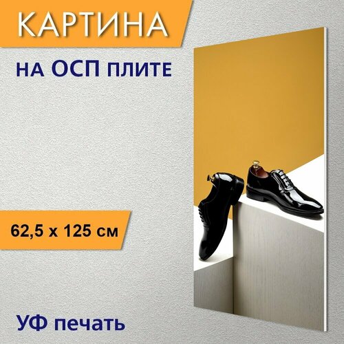 Вертикальная картина на ОСП "Кожаные ботинки, продукт фотографии, свет" 62x125 см. для интерьериа