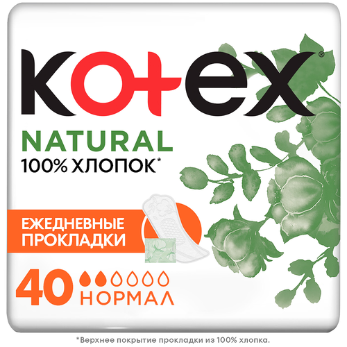 Kotex Прокладки Normal Organic ежедневные 40 шт