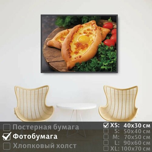 Постер на фотобумаге Хачапури С Сыром Овощами И Зеленью 40х30 см ПолиЦентр