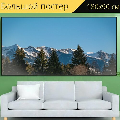 Большой постер "Пейзаж, зима, горы" 180 x 90 см. для интерьера