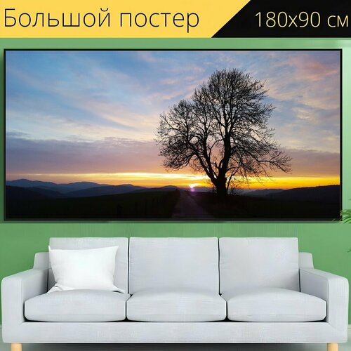 Большой постер "Дерево, заход солнца, вечерняя атмосфера" 180 x 90 см. для интерьера