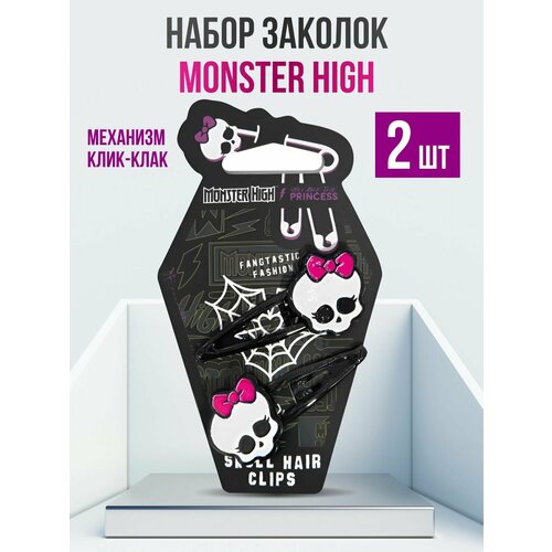Набор заколок (2 шт) Монстр Хай/Monster High, черные