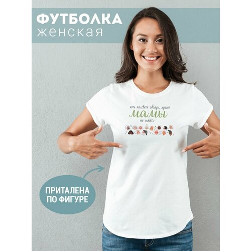 Футболка Фулпринт, размер XS, белый