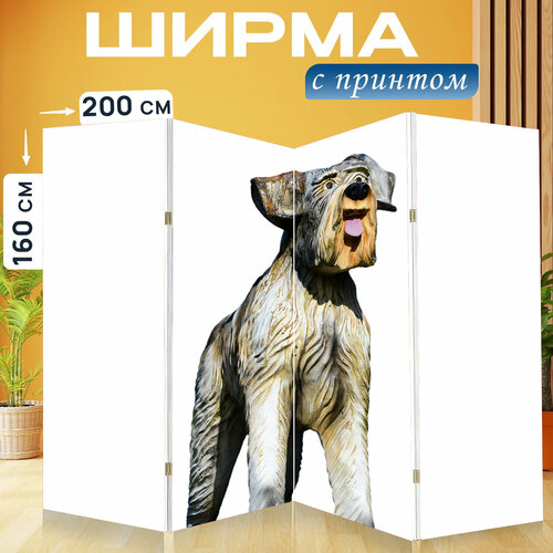 Ширма перегородка с принтом "Деревянная собака, фигура, собака" на холсте - 200x160 см. для зонирования, раскладная