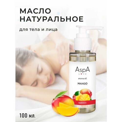 Масло для тела массажное AspA Love Эфирное масло Манго 100 мл