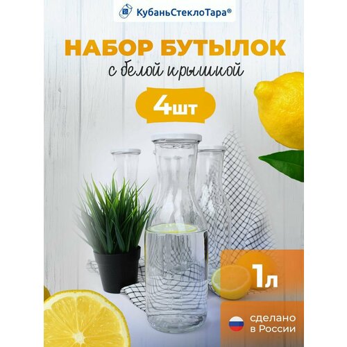 Бутылка стеклянная, Для подарка, для творчества, для напитков, сока, алкоголя.