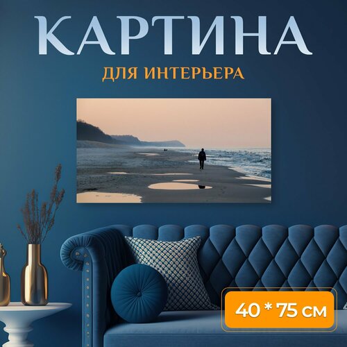 Картина на холсте "Заход солнца, балтийское море, свет" на подрамнике 75х40 см. для интерьера