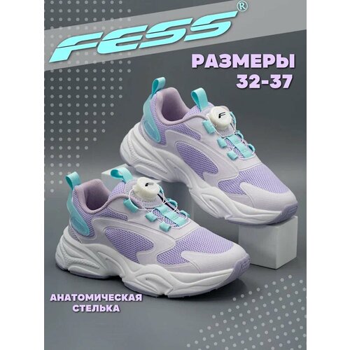 Кроссовки FESS, размер 36, белый, фиолетовый
