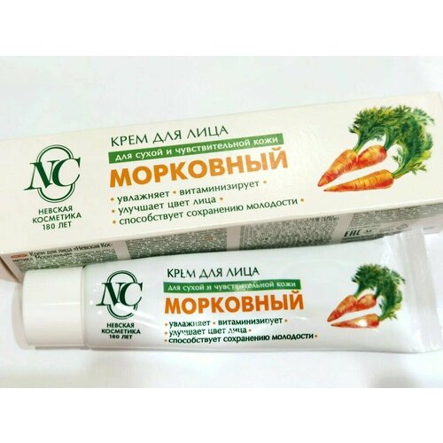 Невская косметика Крем для лица Морковный, 40 мл /