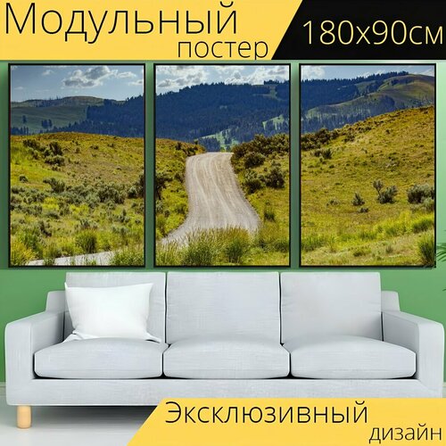 Модульный постер "Дорога, тротуар, горы" 180 x 90 см. для интерьера