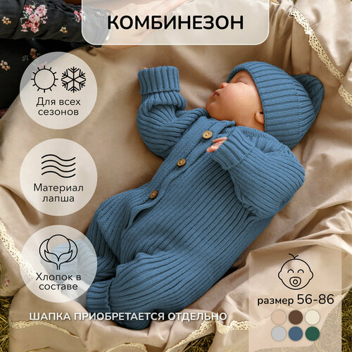 Комбинезон Amarobaby Pure Love Tot, открытая стопа, размер 68, голубой