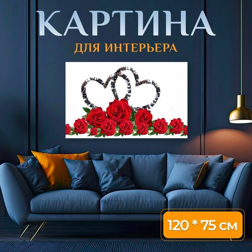 Картина на холсте "Цветы, красный, розы" на подрамнике 120х75 см. для интерьера