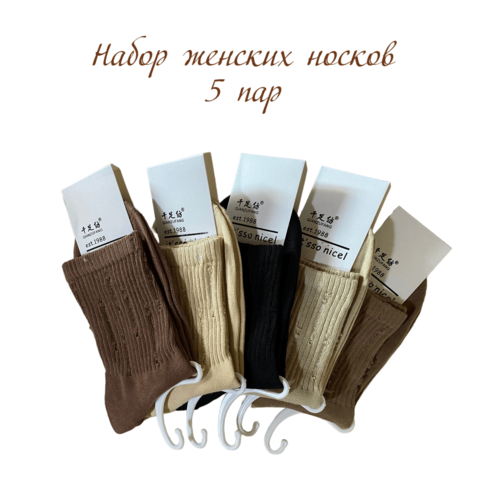 Носки , 5 пар, размер 36-41, коричневый, бежевый, черный