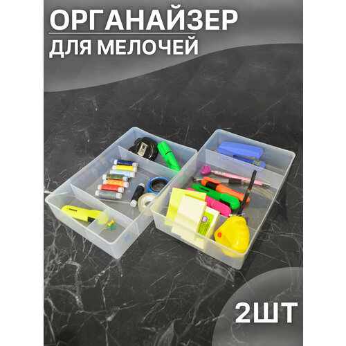 Контейнер-органайзер для хранения мелочей, лоток пластиковый прозрачный 20x30x6см 2шт