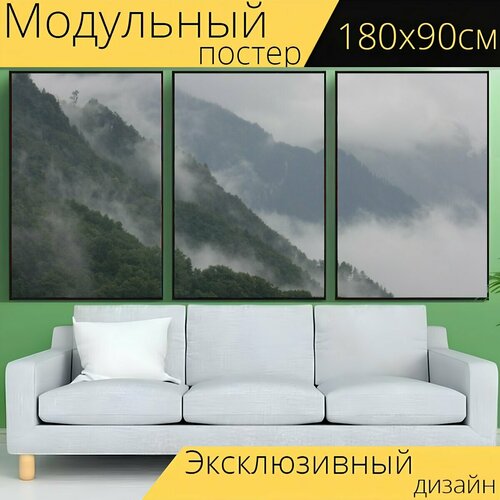 Модульный постер "Панорама, гора, природа" 180 x 90 см. для интерьера