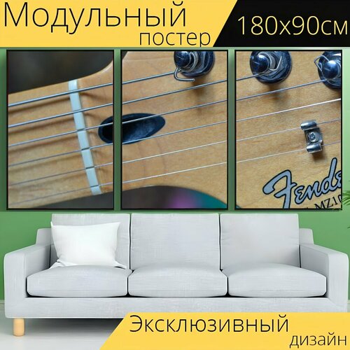 Модульный постер "Гитара, стратокастер, струны" 180 x 90 см. для интерьера